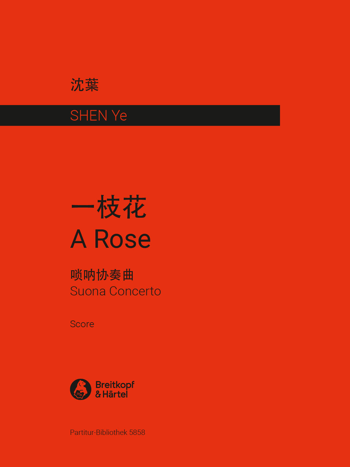 SHEN - A Rose – CECCHERINIMUSIC
